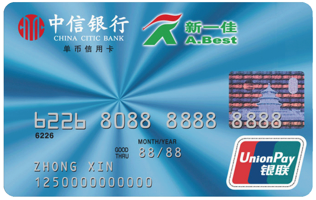 中信长沙新一佳信用卡(系列卡)_中信长沙新一佳信用卡_中信长沙新一佳信用卡额度_信用卡频道-金投信用卡-金投信用卡-金投网