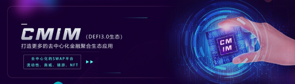 CMIM迎接全新发展 开创区块链破冰之旅-金投网 (手机金投网 m.cngold.org)