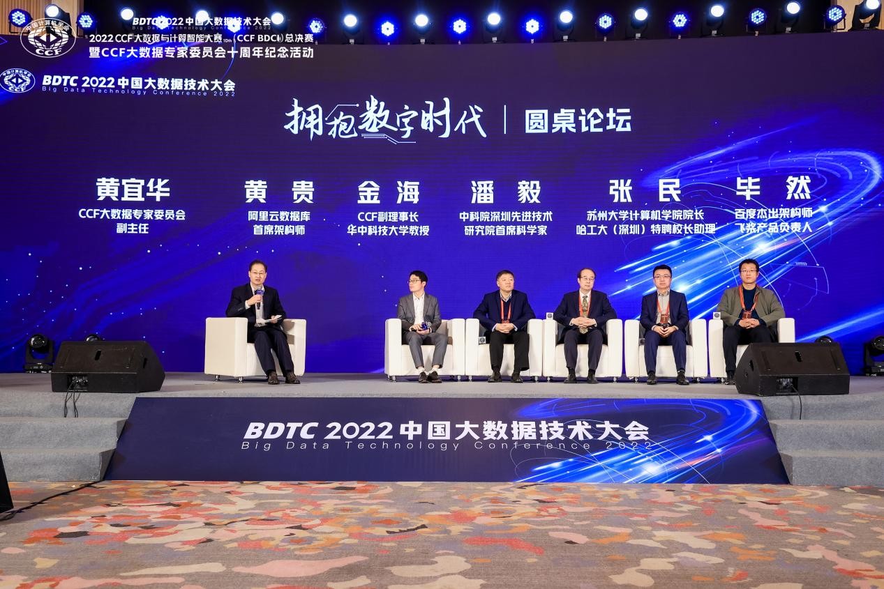 拥抱数字时代 | 第十六届中国大数据技术大会（BDTC）成功举办-经济民生-金投财经频道-金投网