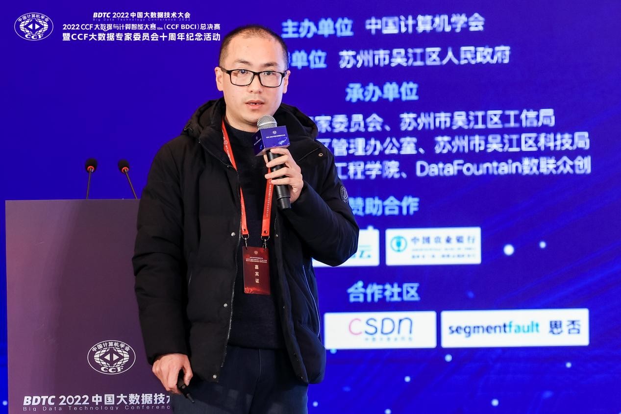 拥抱数字时代 | 第十六届中国大数据技术大会（BDTC）成功举办-经济民生-金投财经频道-金投网