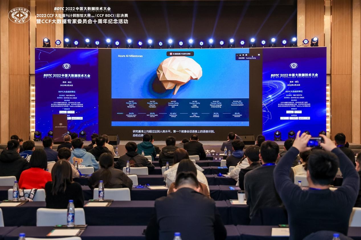 拥抱数字时代 | 第十六届中国大数据技术大会（BDTC）成功举办-经济民生-金投财经频道-金投网