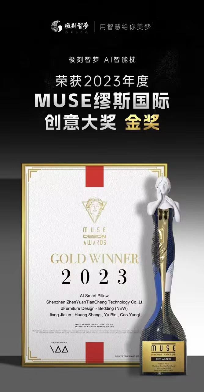 斩获金奖丨2023美国缪斯设计大奖MUSE Design Awards，极刻智梦荣获一金两银-经济民生-金投财经频道-金投网