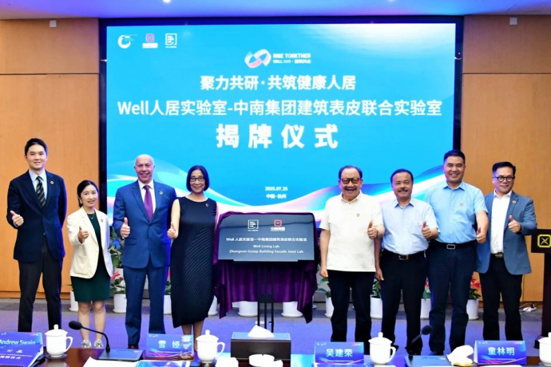 浙江中南集团与Delos联合成立Well人居实验室全球首个“建筑表皮联合实验室”-金投网 (手机金投网 m.cngold.org)